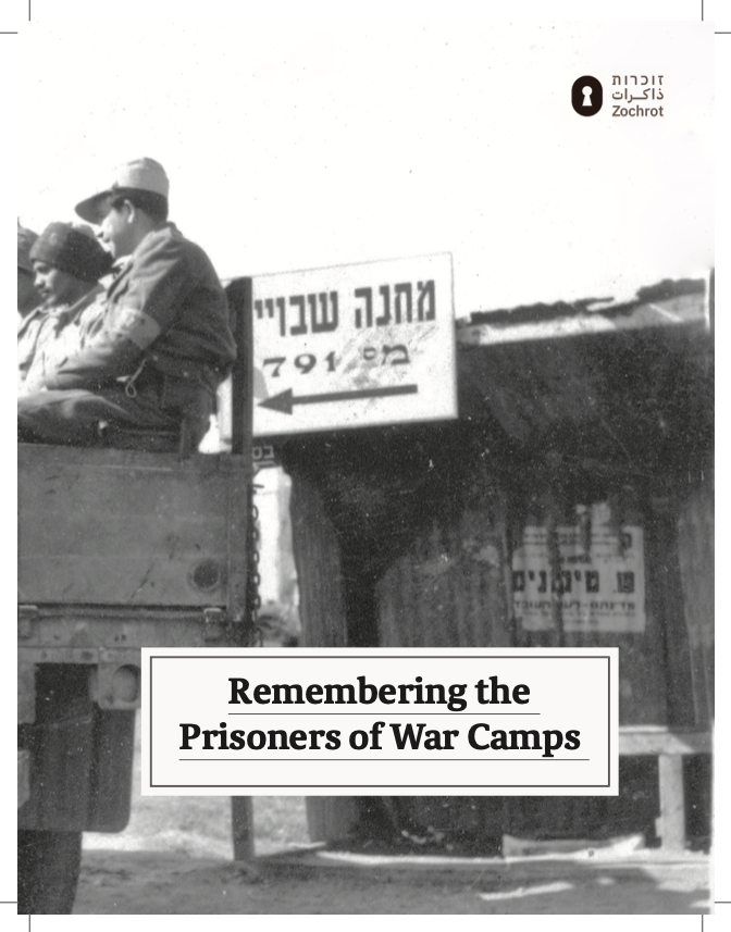 Zochrot - Remembering the Prisoners of War Camps